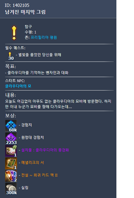 로스트아크 인벤 스포100일 기도 보상 로스트아크 인벤 팁과 노하우 게시판
