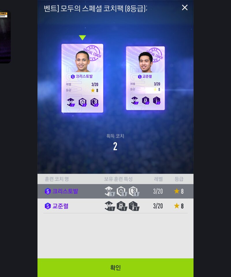 Fc 온라인 인벤 코치 개상타치인가요 Fc 온라인 인벤 자유게시판