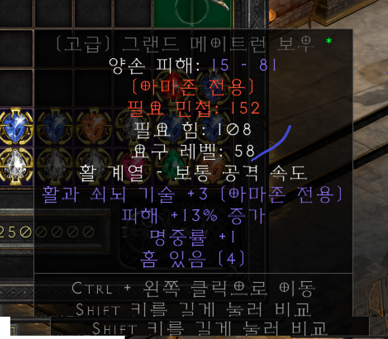 래더 그랜드 메이트런 보우 시세좀 알수있을까여 디아블로2 아마존 게시판 디아블로2 인벤