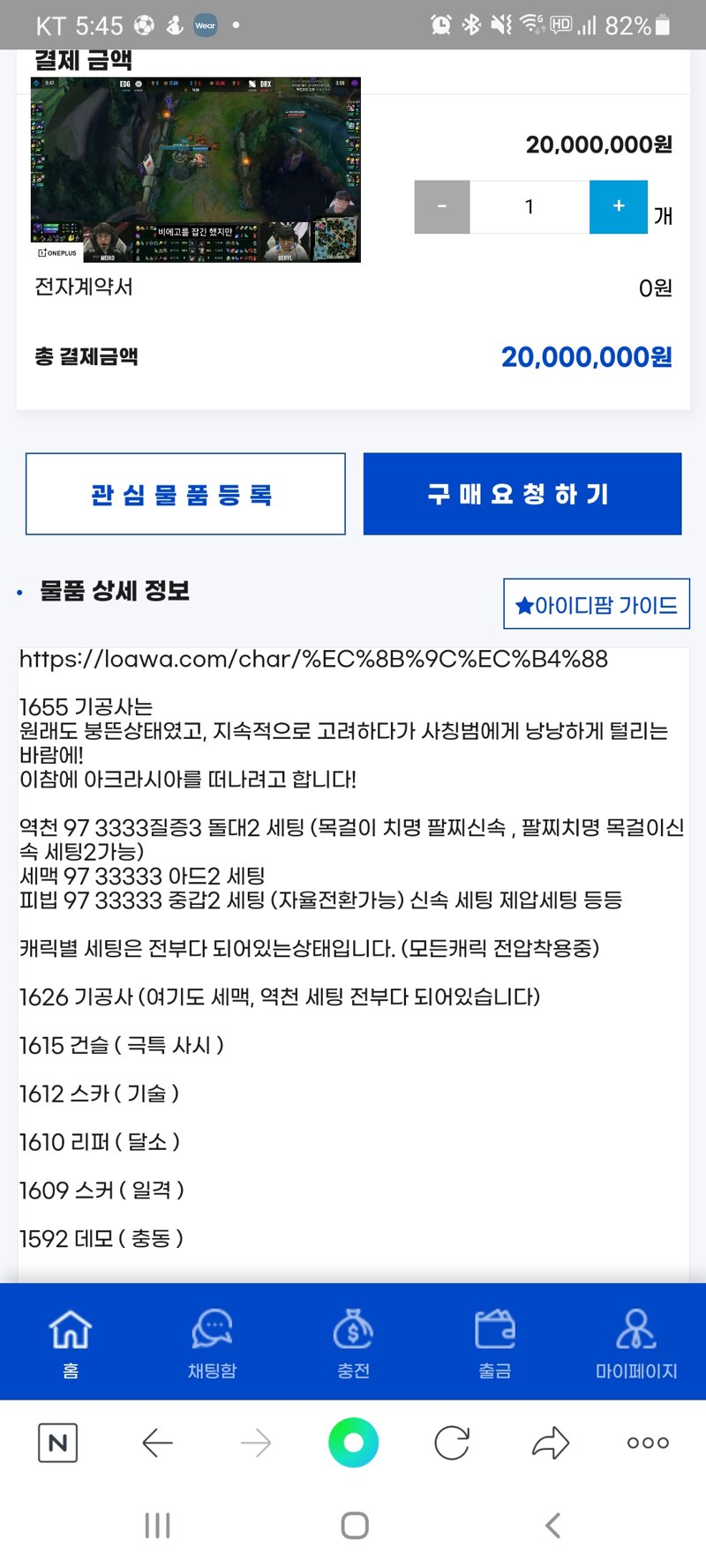 로스트아크 인벤 엘라8강 기공계정올라왓다 로스트아크 인벤 이슈토론버그 게시판
