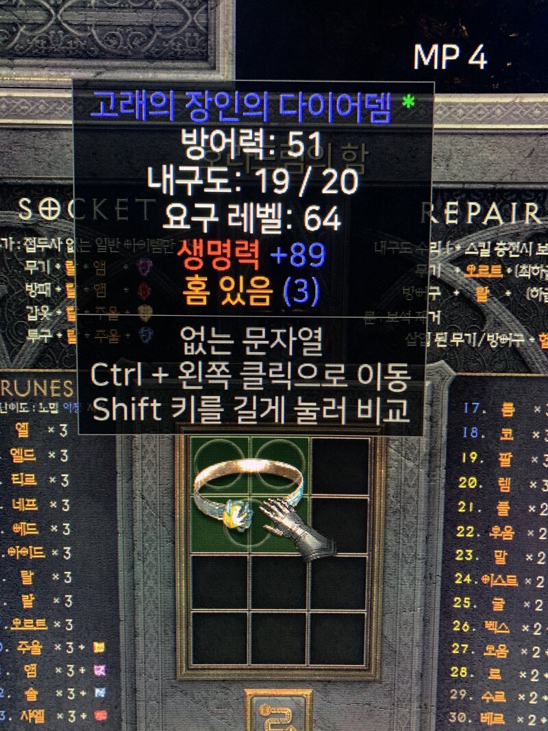 다이어뎀 3솟 89피 시세있나요 디아블로2 득템and자랑 게시판 디아블로2 인벤