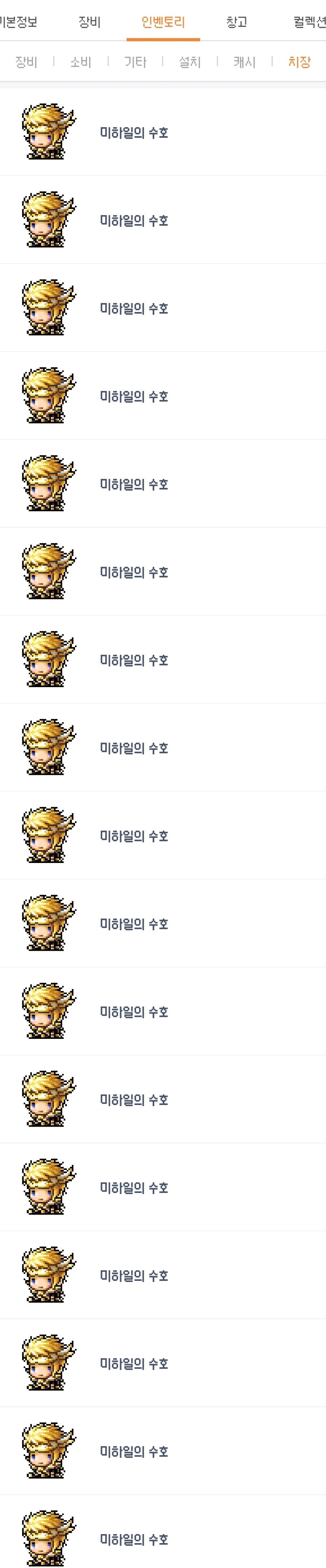 메이플스토리 인벤 미하일 너무 조아 메이플스토리 인벤 자유게시판