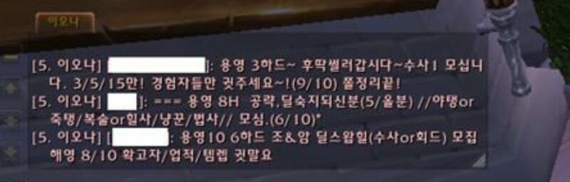 월드 오브 워크래프트 인벤 골팟 주팟 설명 와우 인벤 레이드 게시판