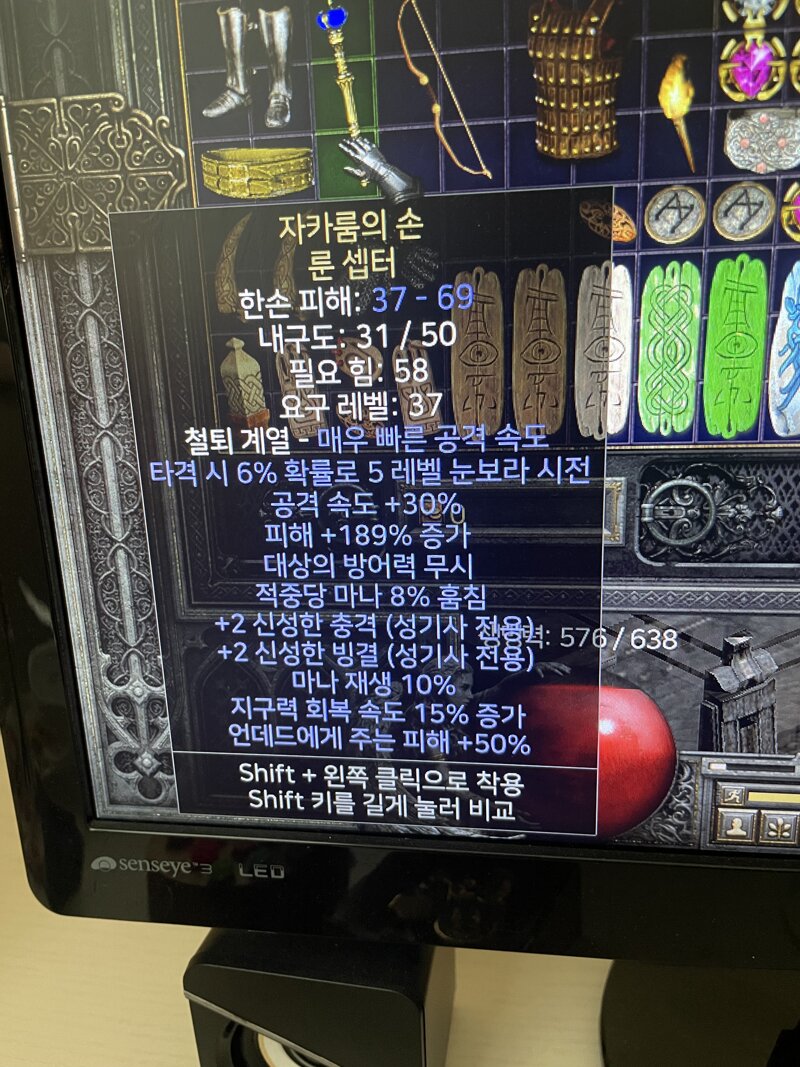 성기사 이거 사용하나요 자카룸 디아블로2 성기사 게시판 디아블로2 인벤