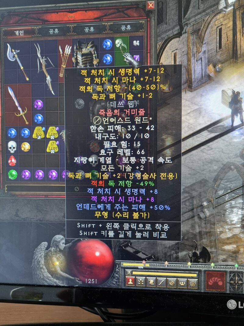 데쓰웹 에테도 쓰나요 디아블로2 득템and자랑 게시판 디아블로2 인벤
