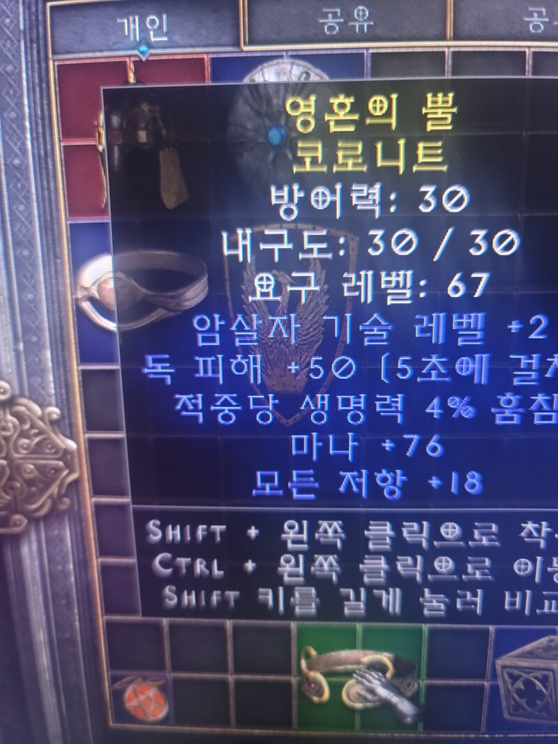 그리형 이거 환이지 디아블로2 득템and자랑 게시판 디아블로2 인벤