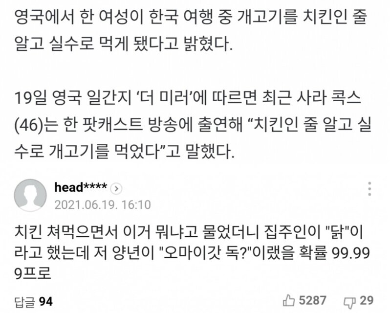 메이플스토리 인벤 개 치킨 메이플스토리 인벤 자유게시판