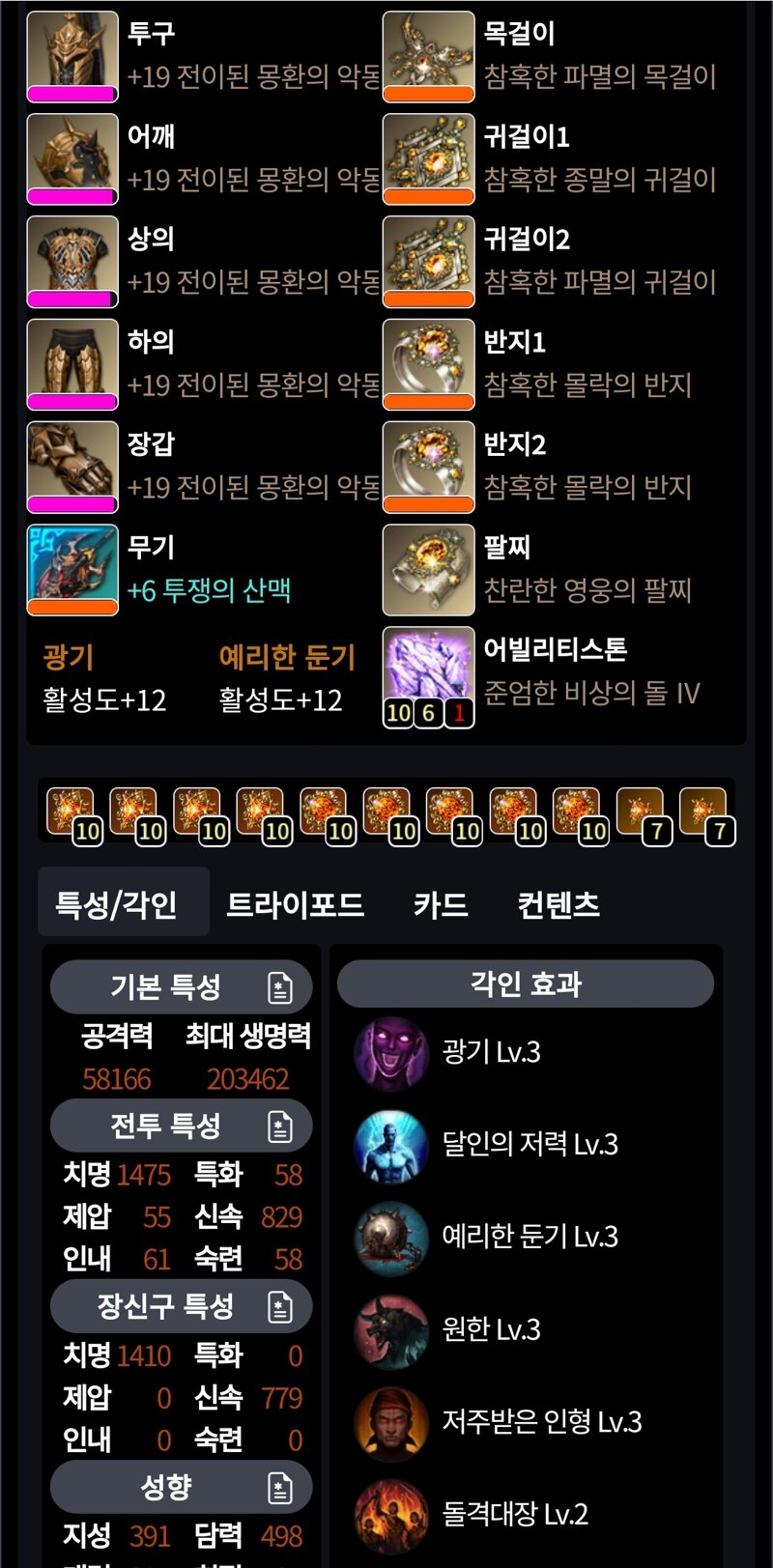 로스트아크 인벤 엘라부여까지 에스더 6개만사면된다 허헣 로스트아크 인벤 버서커 게시판