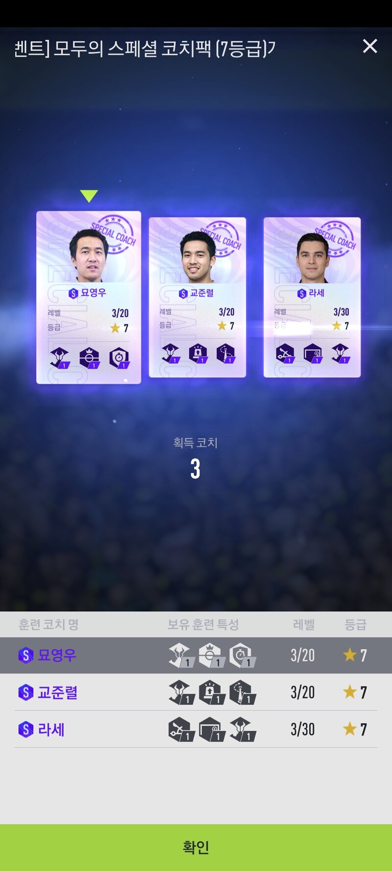 Fc 온라인 인벤 코치가 달달하네요 ㅎㅎ Fc 온라인 인벤 자유게시판