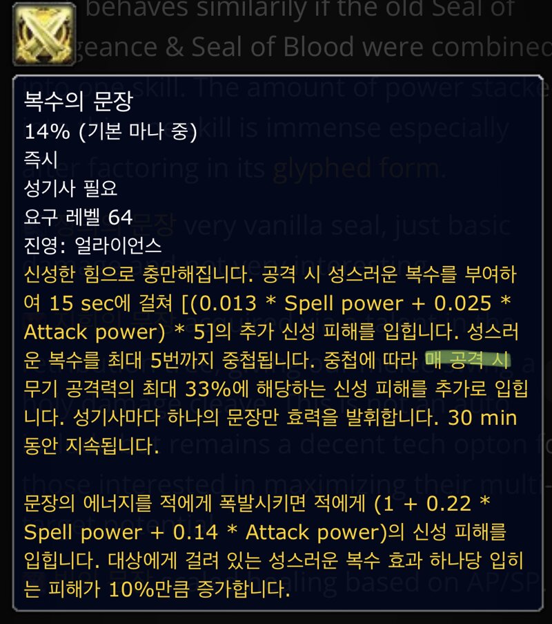 월드 오브 워크래프트 인벤 복수의문장 질문 와우 인벤 클래식 성기사 게시판