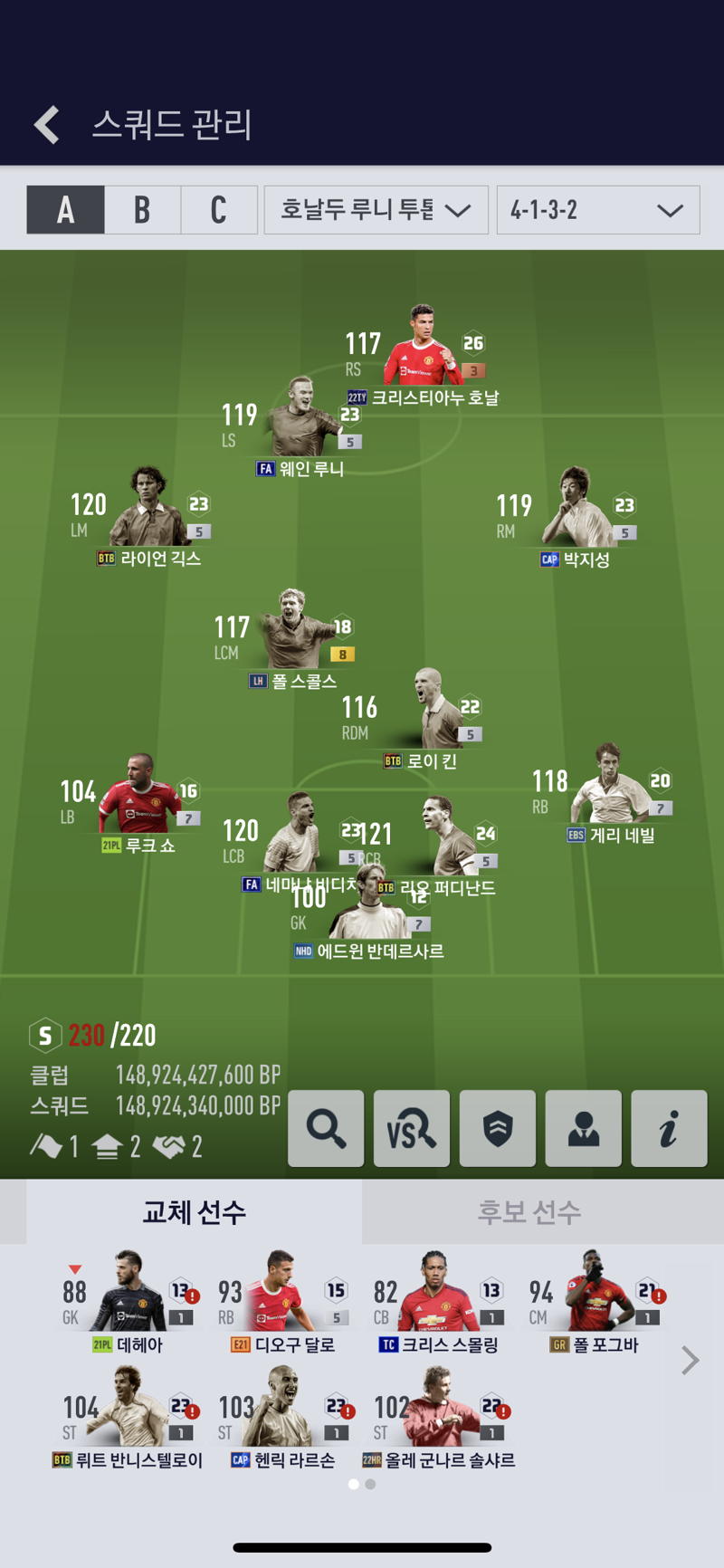 Fc 온라인 인벤 퍼거슨 시절 맨유 Fc 온라인 인벤 팀전술 평가 상담 게시판