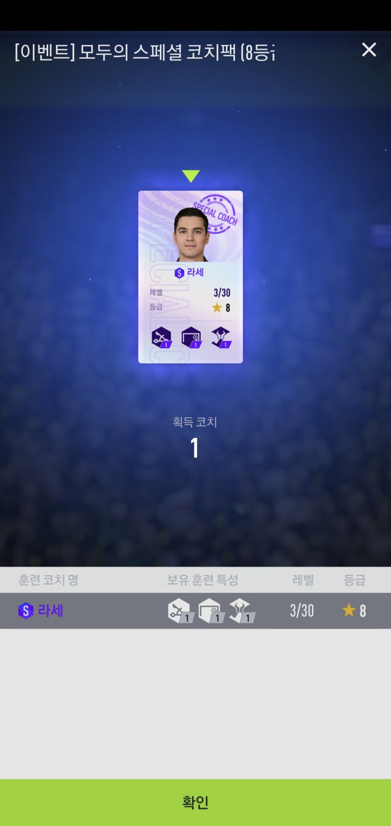 Fc 온라인 인벤 코치 ㅅㅅ Fc 온라인 인벤 자유게시판