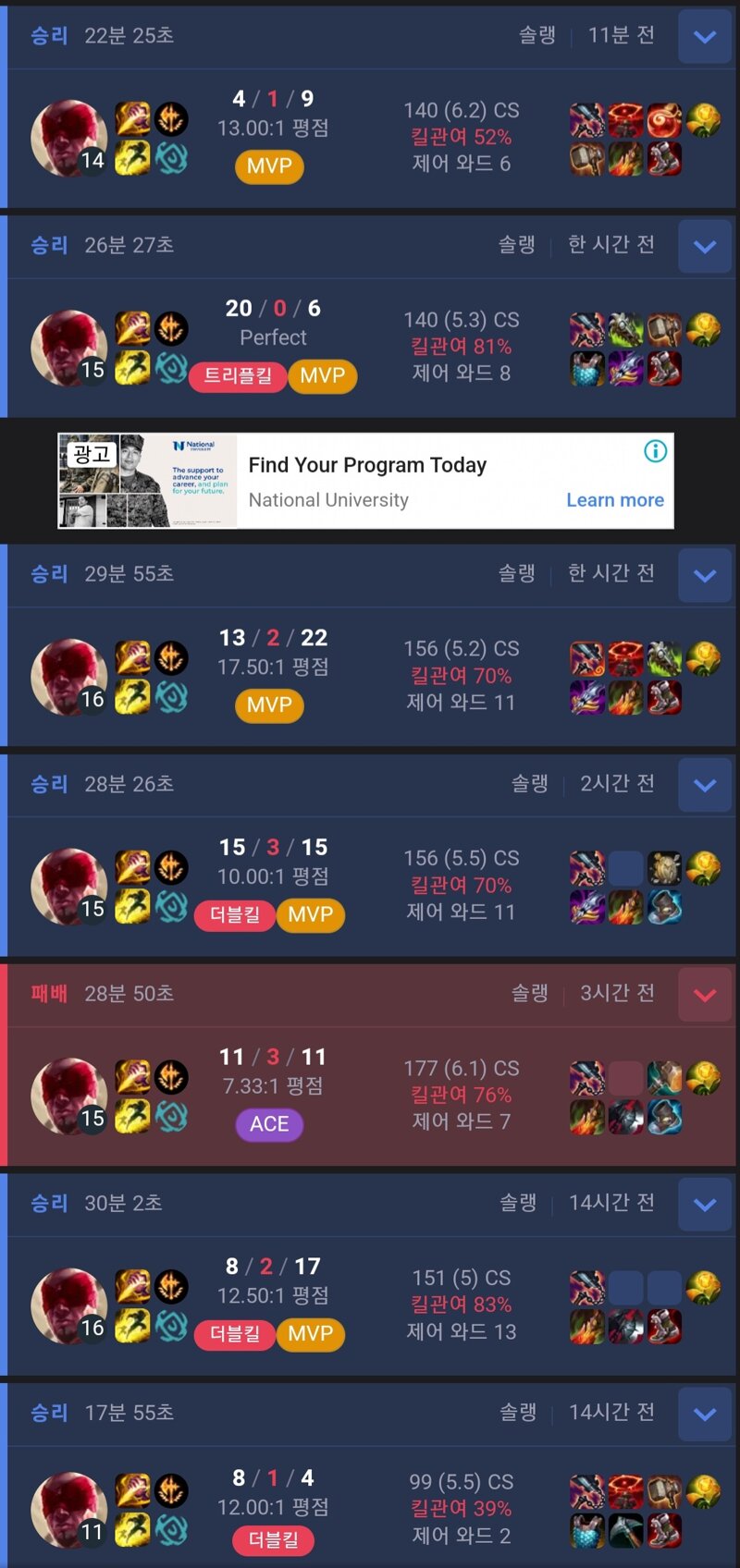 리그오브레전드 인벤 억까 이겨내고 플3 갔다 Lol 정글 게시판