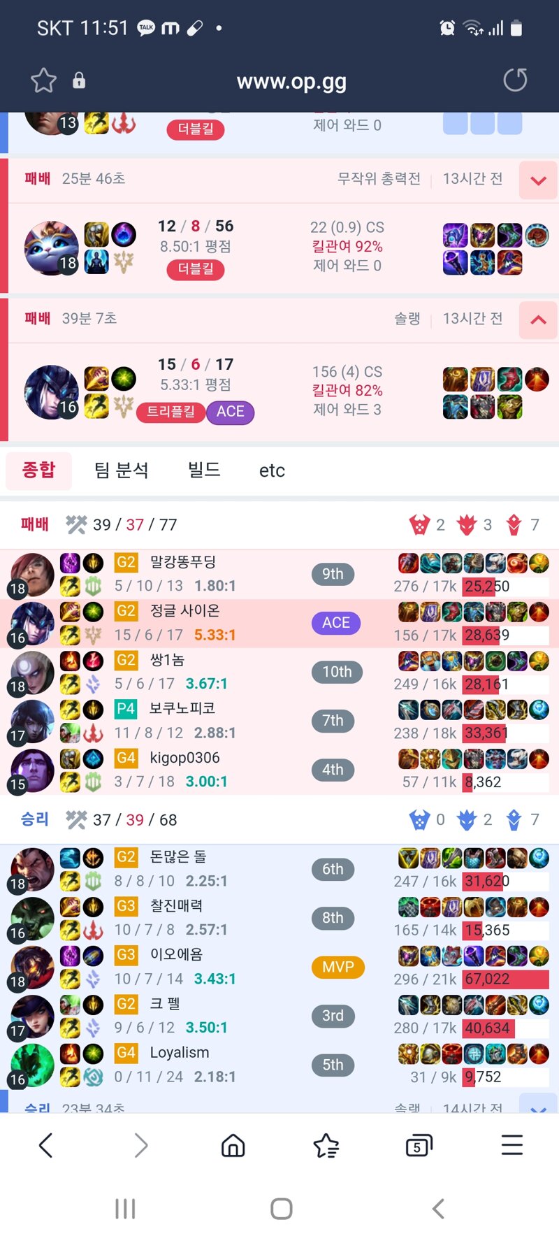 리그오브레전드 인벤 진짜 좆같은 판이네 Lol 정글 게시판
