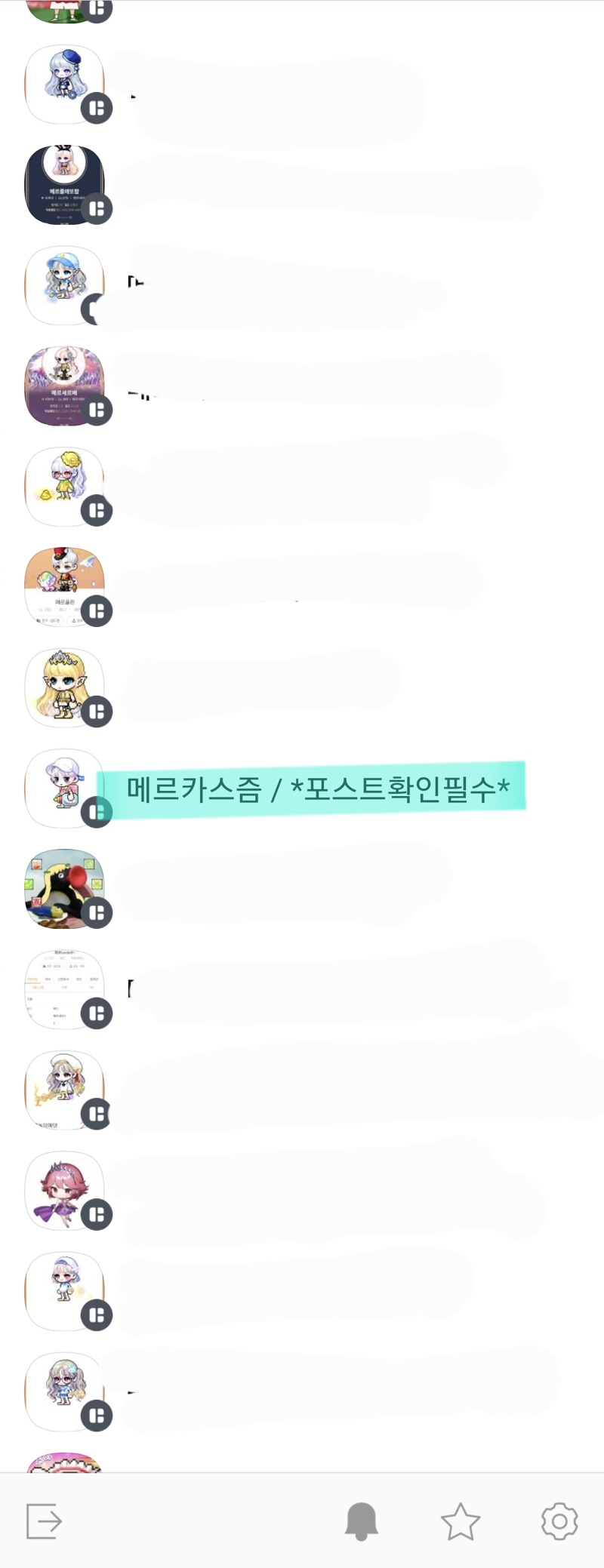 메이플스토리 인벤 의혹있는사람 톡방에 있는건 싫다더니 그 사람 떡하니 있네ㅋㅋ 메이플스토리 인벤 자유게시판