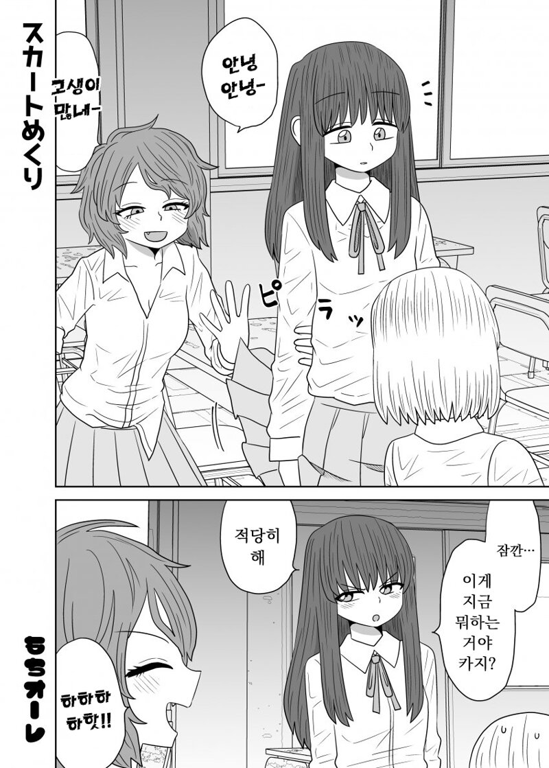 메이플스토리 인벤 ㅆㄷ 여고생 아이스께기 Manwha 메이플스토리 인벤 자유게시판