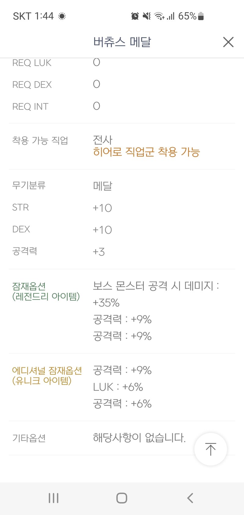 메이플스토리 인벤 직작 보조 메이플스토리 인벤 자유게시판