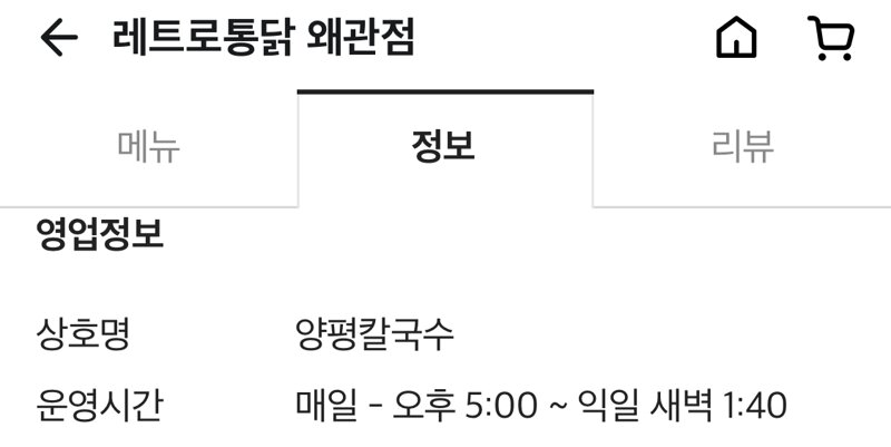 메이플스토리 인벤 여기는 업종 변경 하려는 건가 메이플스토리 인벤 자유게시판