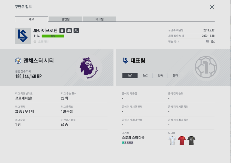 Fc 온라인 인벤 리바이브경섭 계정구매 대리공식경기 플레이 Fc 온라인 인벤 사건 사고 게시판