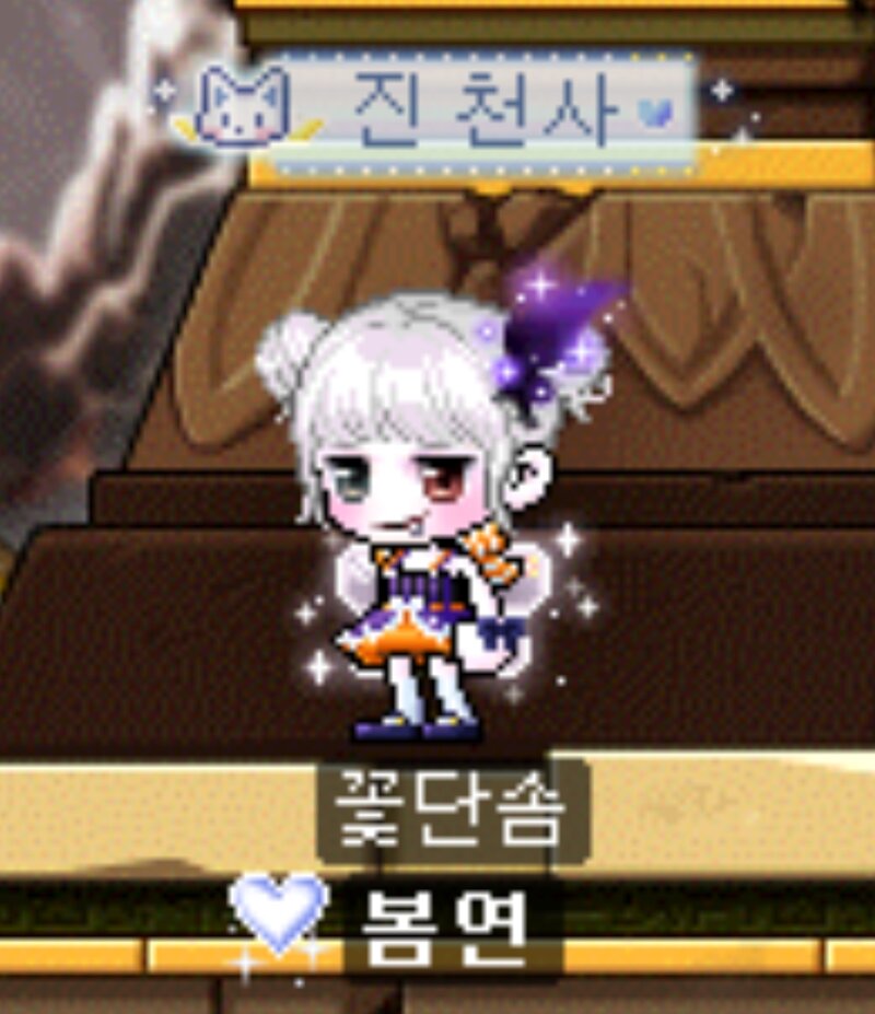 메이플스토리 인벤 이 귀여운걸 나혼자 볼수없지 메이플스토리 인벤 코디득템스크린샷 게시판
