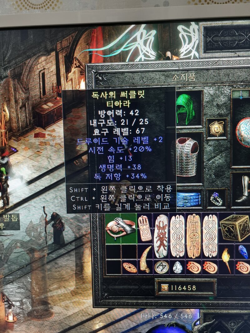 티아라 환인가요 디아블로2 득템and자랑 게시판 디아블로2 인벤