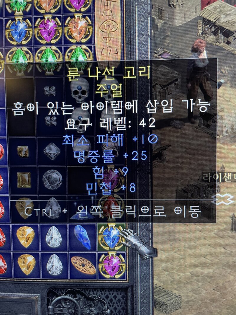레어주얼 쓰이나요 디아블로2 득템and자랑 게시판 디아블로2 인벤