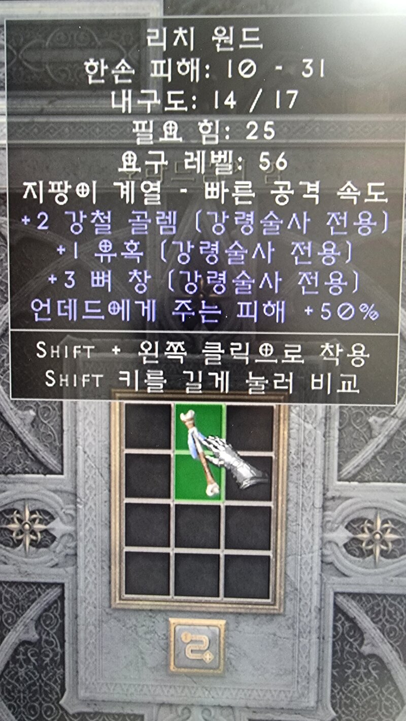 순백 뼈대 디아블로2 자유 게시판 디아블로2 인벤