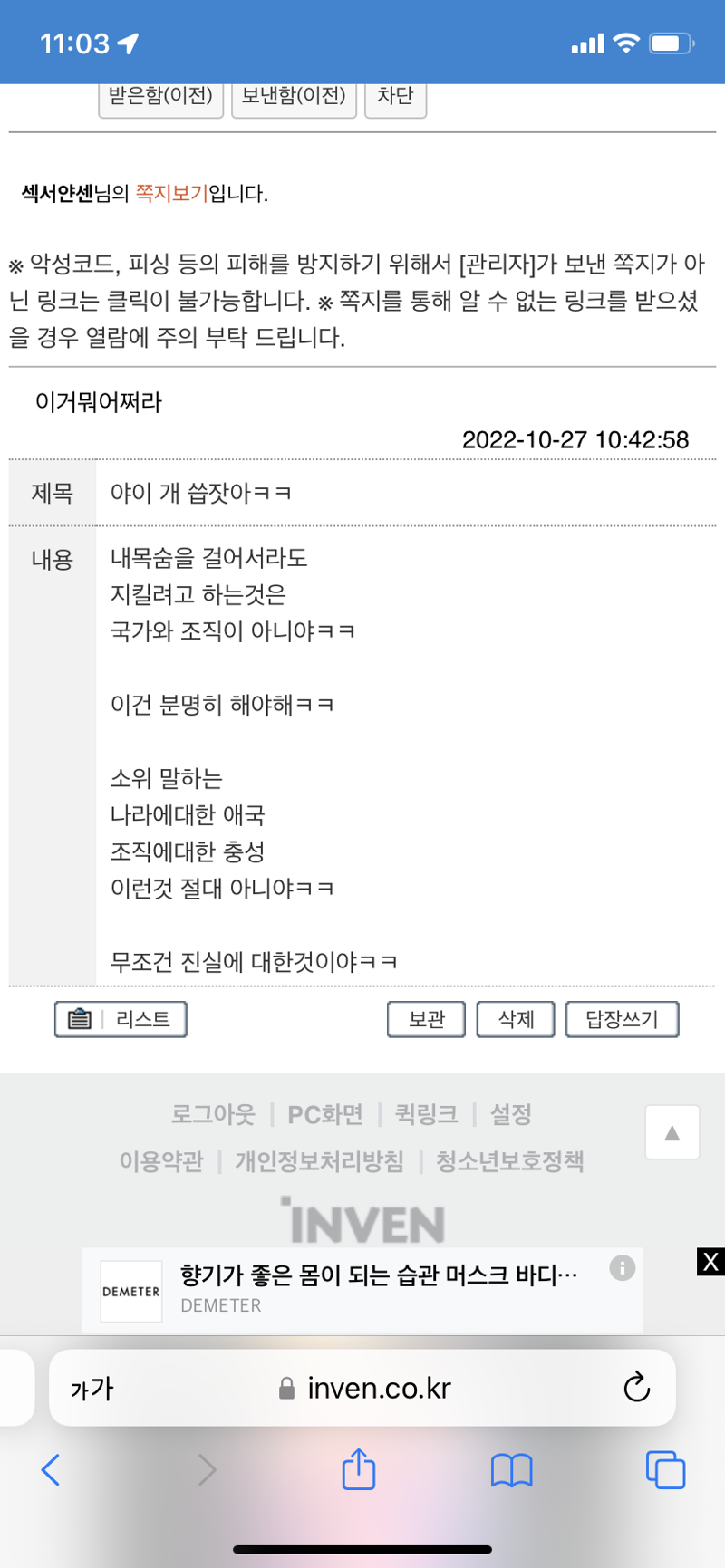 죽은자는 디아블로3 인벤 자유게시판 디아블로3 인벤