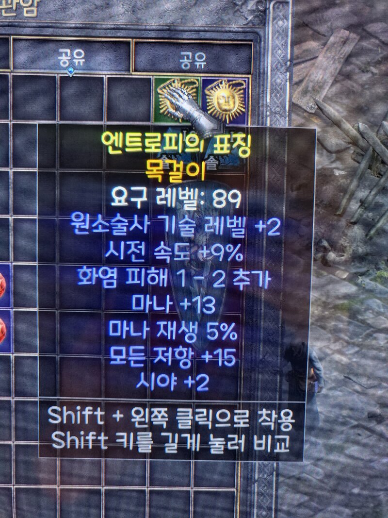 크랩아뮬 감정좀부탁드려요 디아블로2 득템and자랑 게시판 디아블로2 인벤