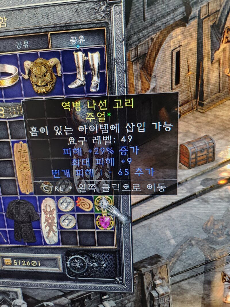 레어 주얼 디아블로2 득템and자랑 게시판 디아블로2 인벤