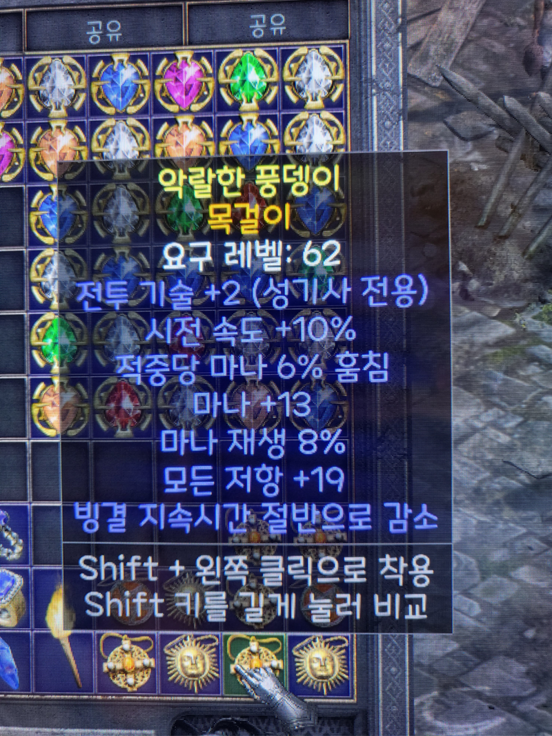 크랩아뮬 감정좀부탁드려요 디아블로2 득템and자랑 게시판 디아블로2 인벤