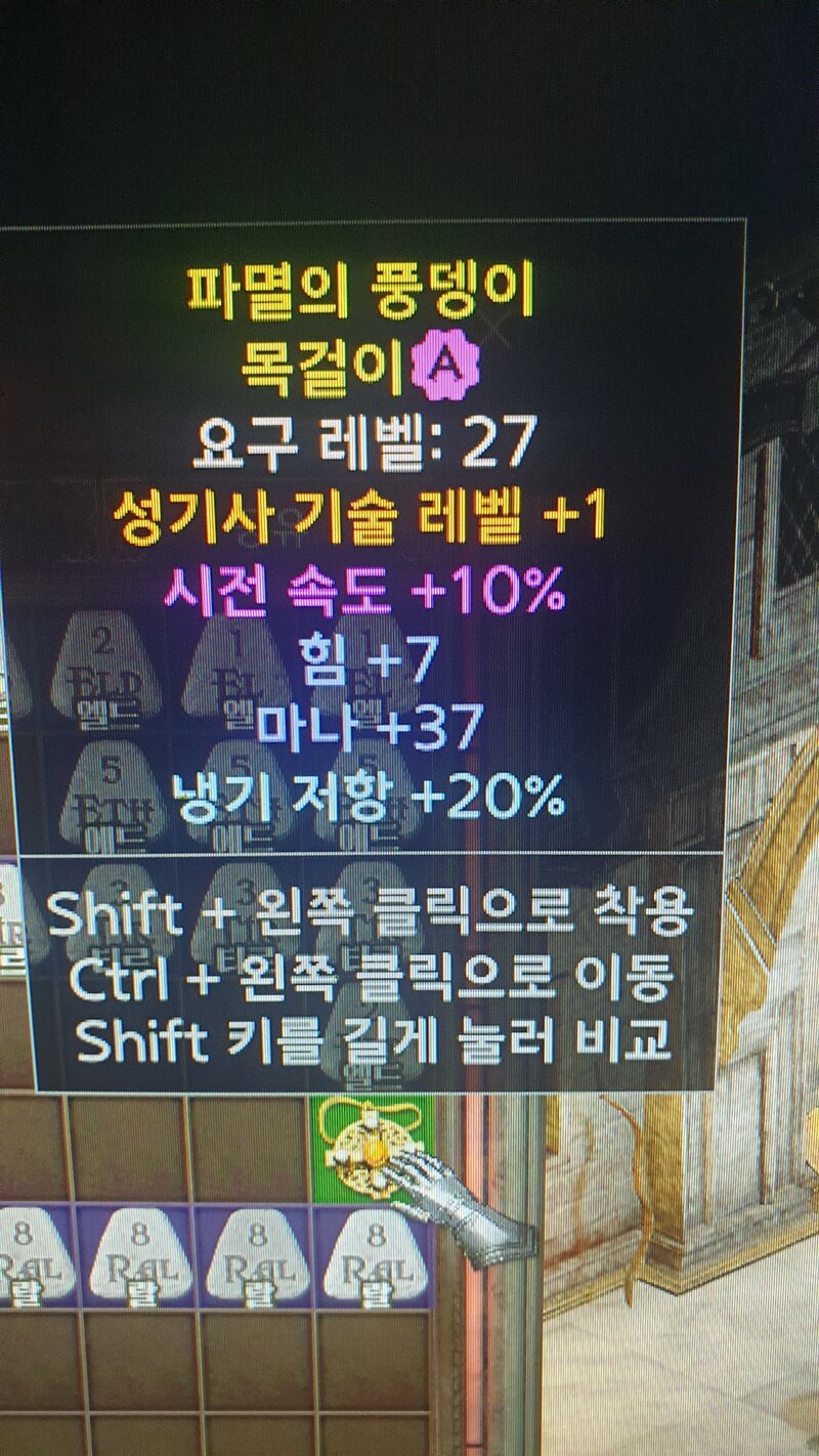 목걸이 시세있나요~ 디아블로2 득템and자랑 게시판 디아블로2 인벤