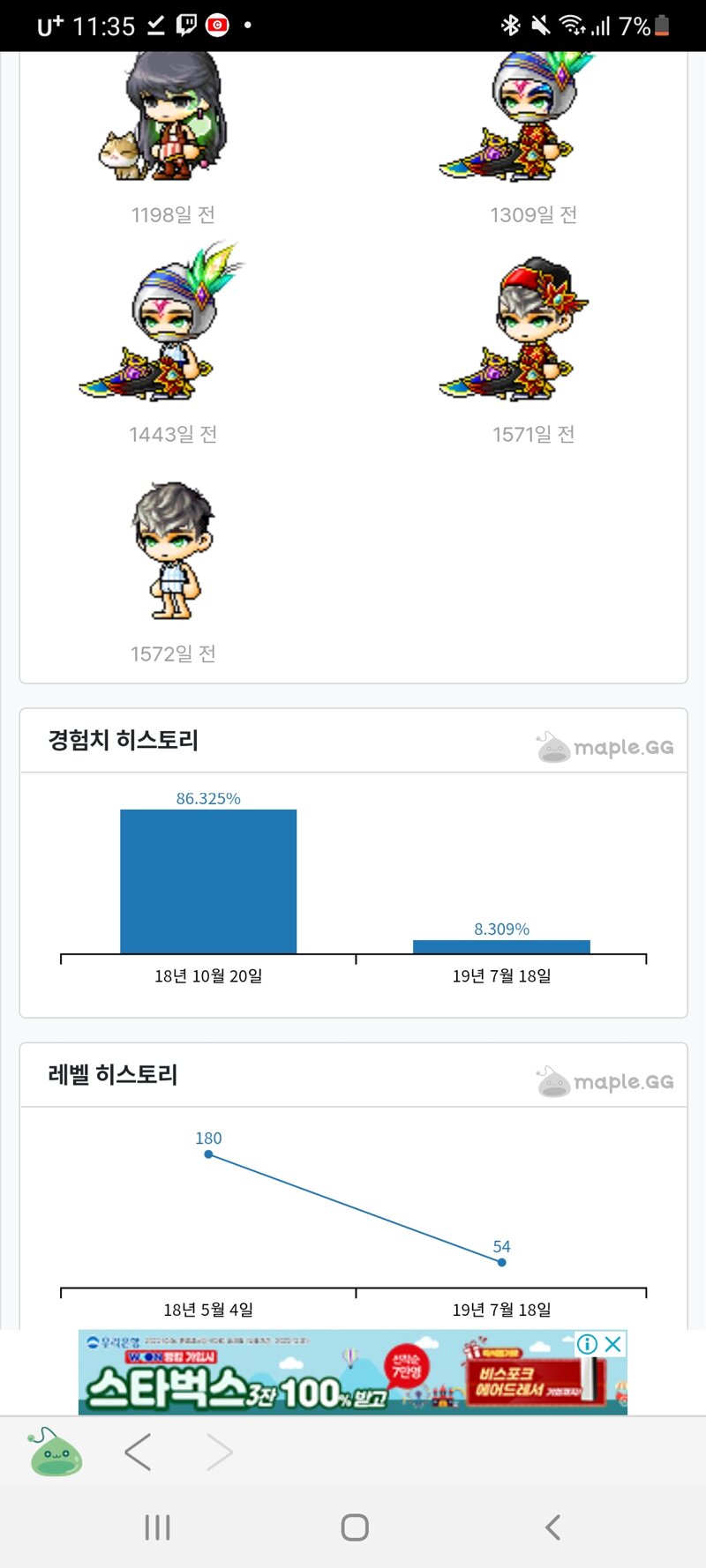 메이플스토리 인벤 핵 하나 찾아옴 메이플스토리 인벤 자유게시판