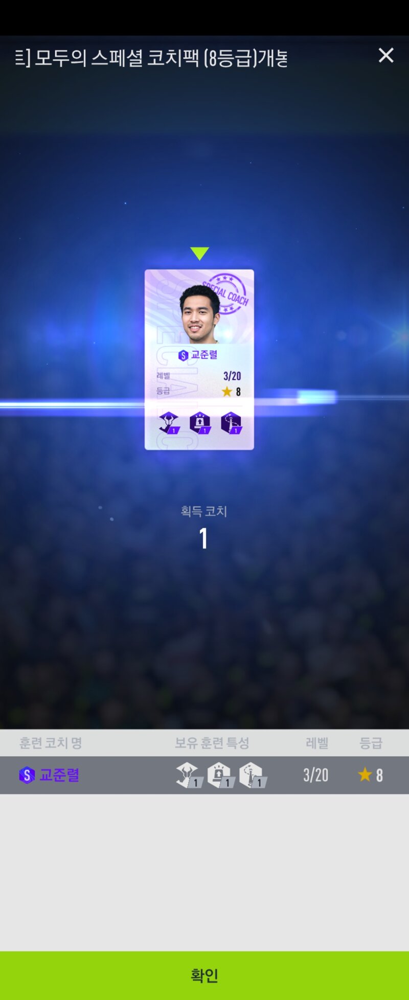 Fc 온라인 인벤 공격수 1티어코치 ㅅㅅ Fc 온라인 인벤 자유게시판