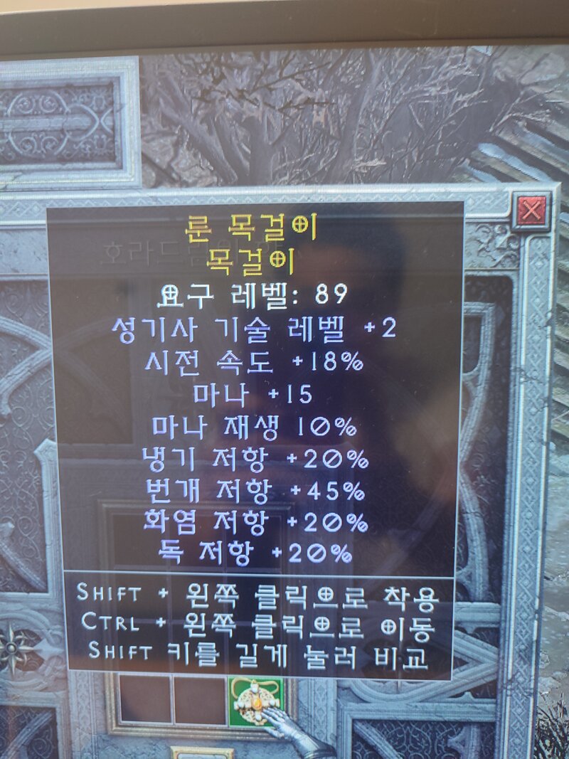 디린이 아뮬 시세좀 부탁드립니다 디아블로2 자유 게시판 디아블로2 인벤