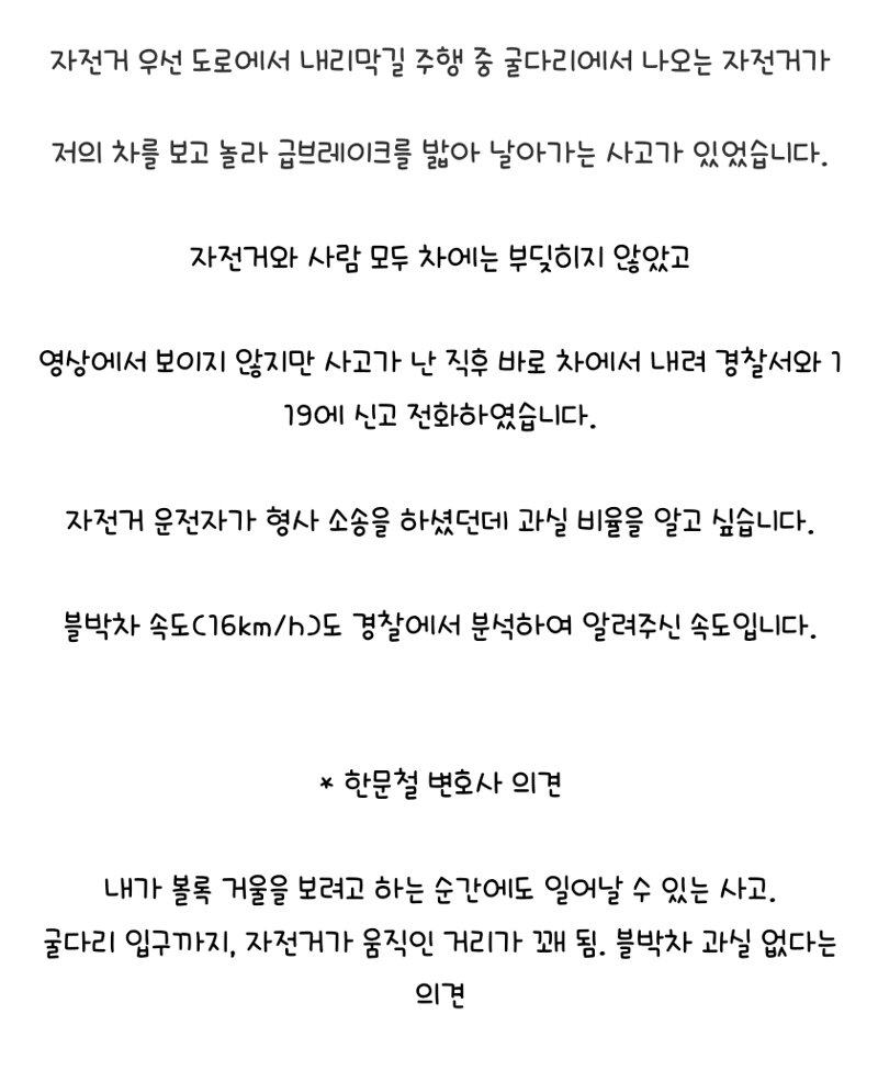 한문철 레전드 갱신 오픈이슈갤러리 인벤