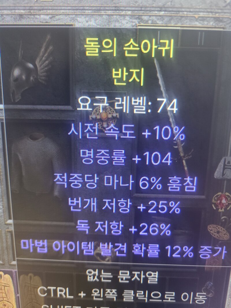 이거득인가요 디아블로2 득템and자랑 게시판 디아블로2 인벤