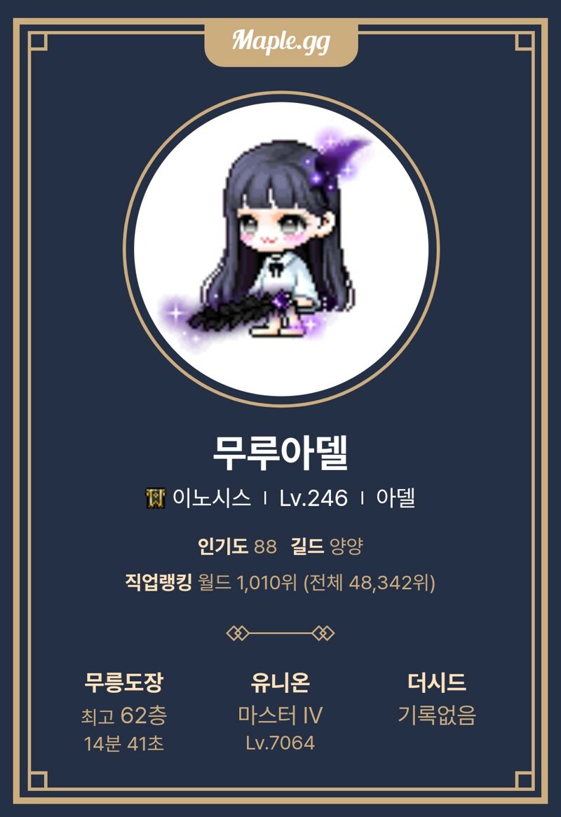 메이플스토리 인벤 메이플 핵이 진짜있네 메이플스토리 인벤 자유게시판