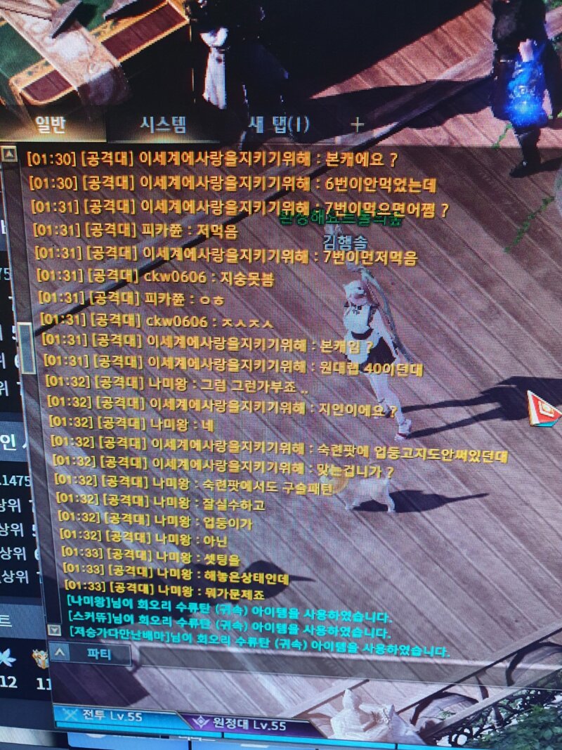로스트아크 인벤 발탄 숙련팟에 원대42지인데려와서 리트내고 적반하장 나미왕ckw0606 로스트아크 인벤 서버 사건