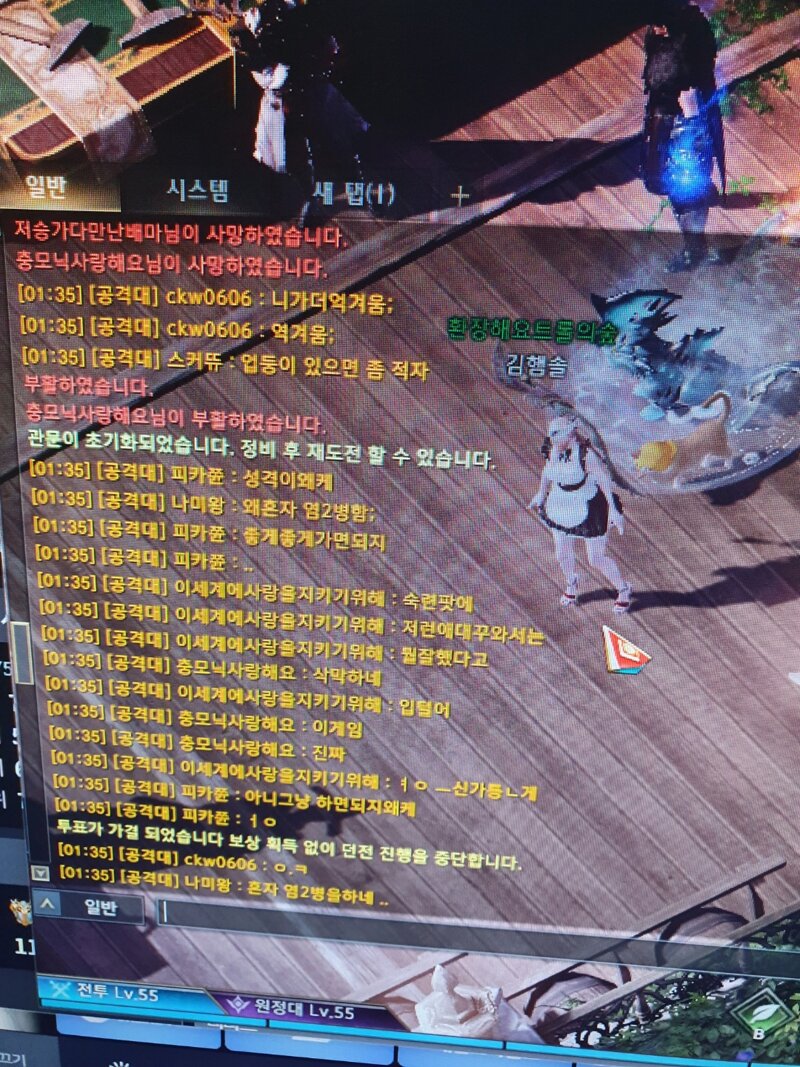 로스트아크 인벤 발탄 숙련팟에 원대42지인데려와서 리트내고 적반하장 나미왕ckw0606 로스트아크 인벤 서버 사건