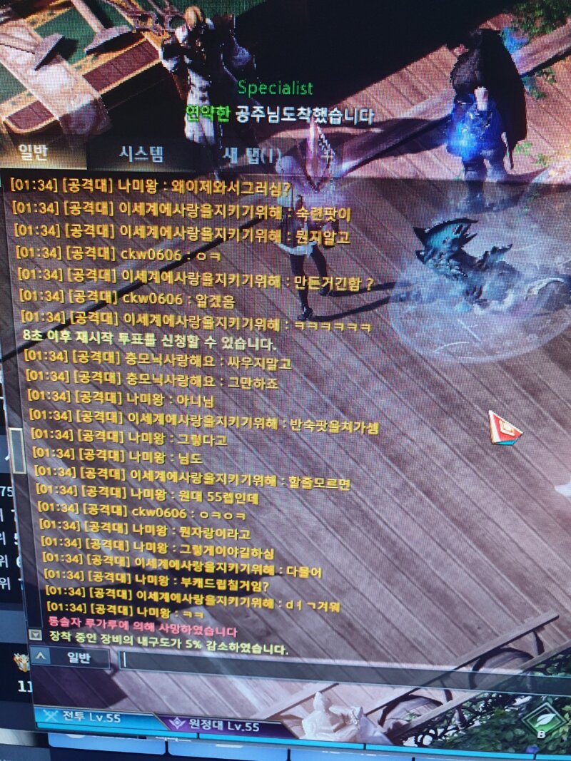 로스트아크 인벤 발탄 숙련팟에 원대42지인데려와서 리트내고 적반하장 나미왕ckw0606 로스트아크 인벤 서버 사건