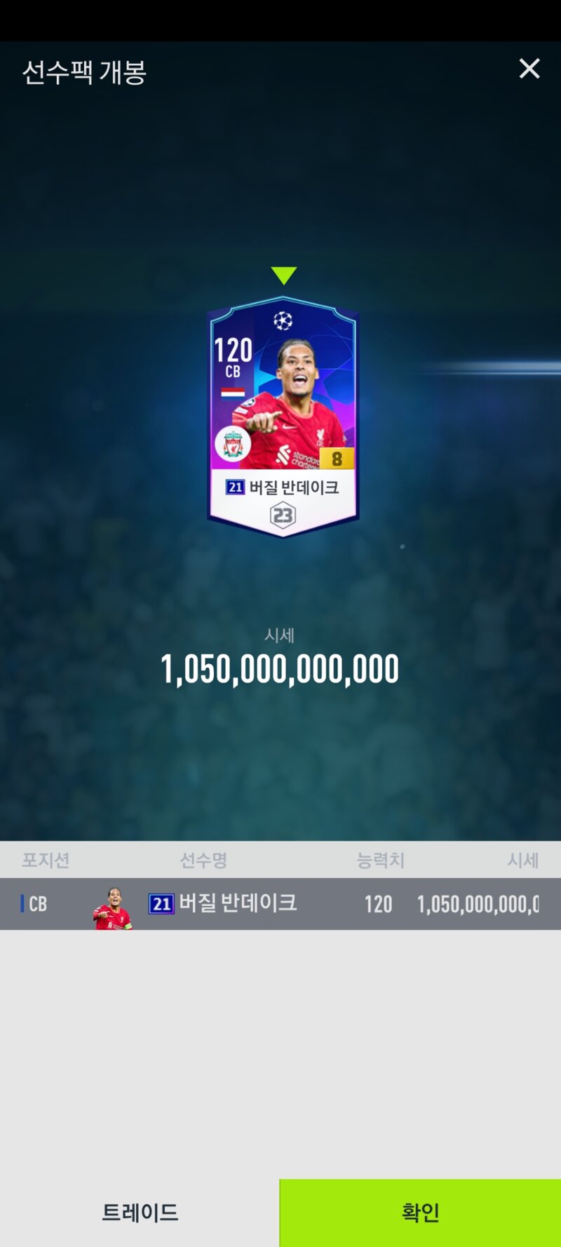 Fc 온라인 인벤 사전예약 보상 1등 먹어보겠습니다 Fc 온라인 인벤 득템강화 자랑 게시판