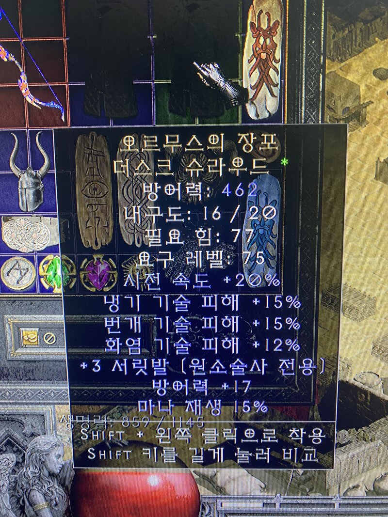 서릿발 신교복냉뎀만땅인데 디아블로2 자유 게시판 디아블로2 인벤