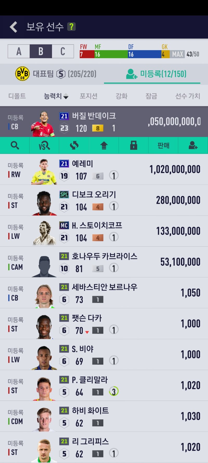 Fc 온라인 인벤 사전예약 보상 1등 먹어보겠습니다 Fc 온라인 인벤 득템강화 자랑 게시판