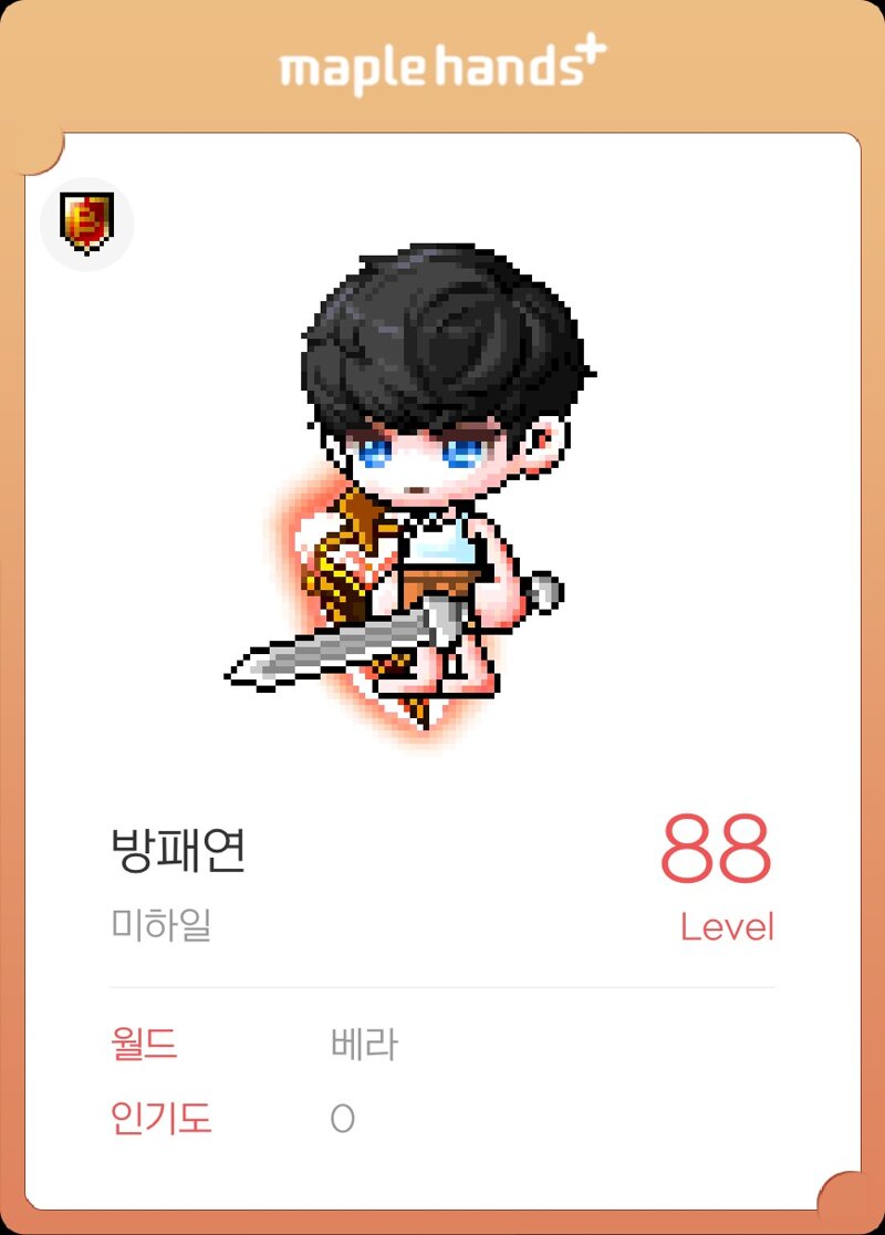 메이플스토리 인벤 이런 세글자 닉도 괜찮음 메이플스토리 인벤 자유게시판