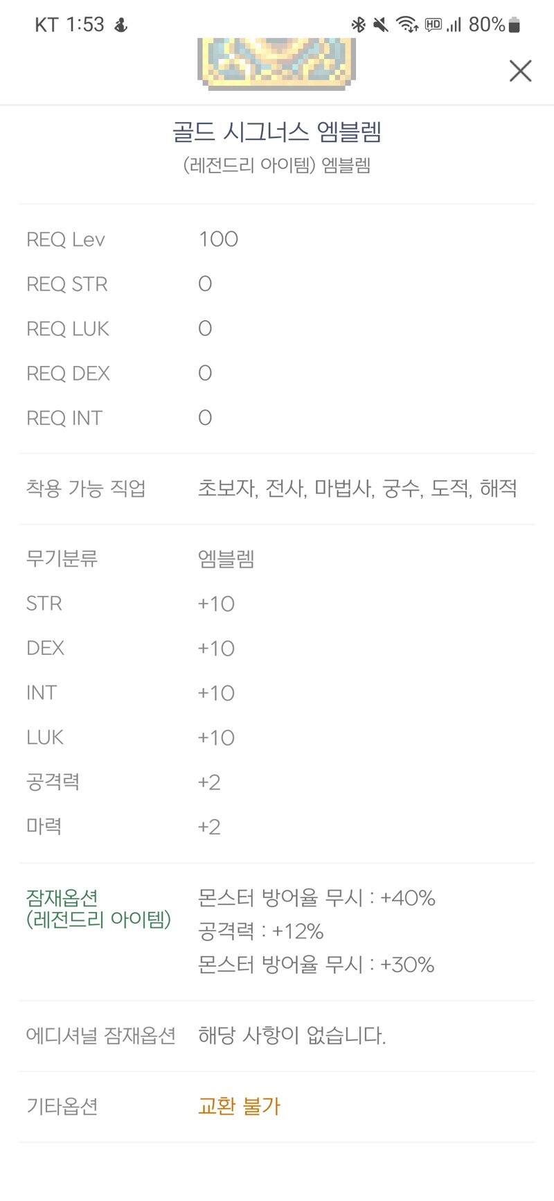 메이플스토리 인벤 방무 3줄은 에바인가요 메이플스토리 인벤 리부트 게시판
