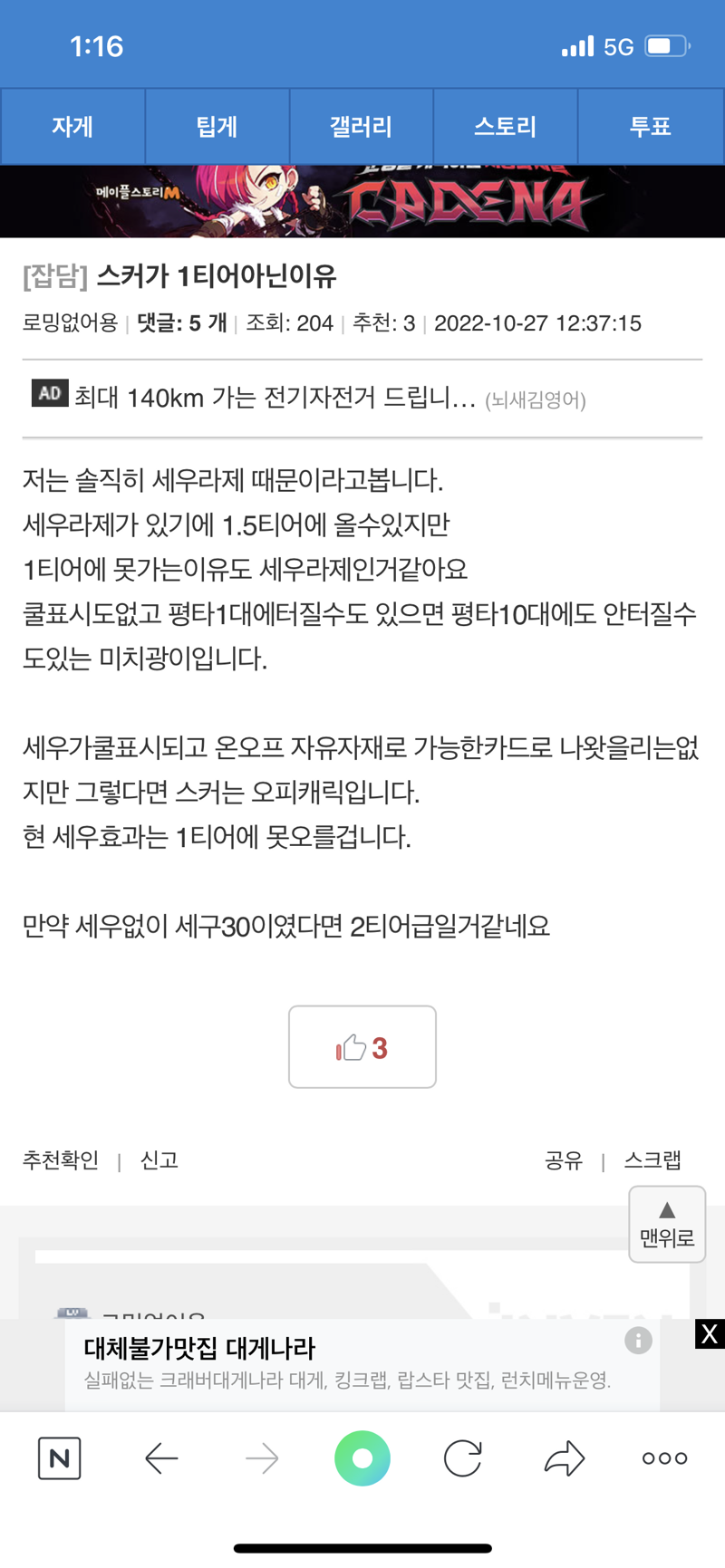 로스트아크 인벤 스커게 이건 뭔 잡소리냐 근데 로스트아크 인벤 이슈토론버그 게시판