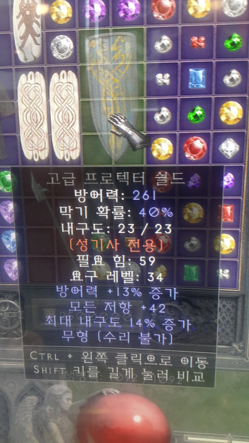 이거 쓰나요 디아블로2 득템and자랑 게시판 디아블로2 인벤