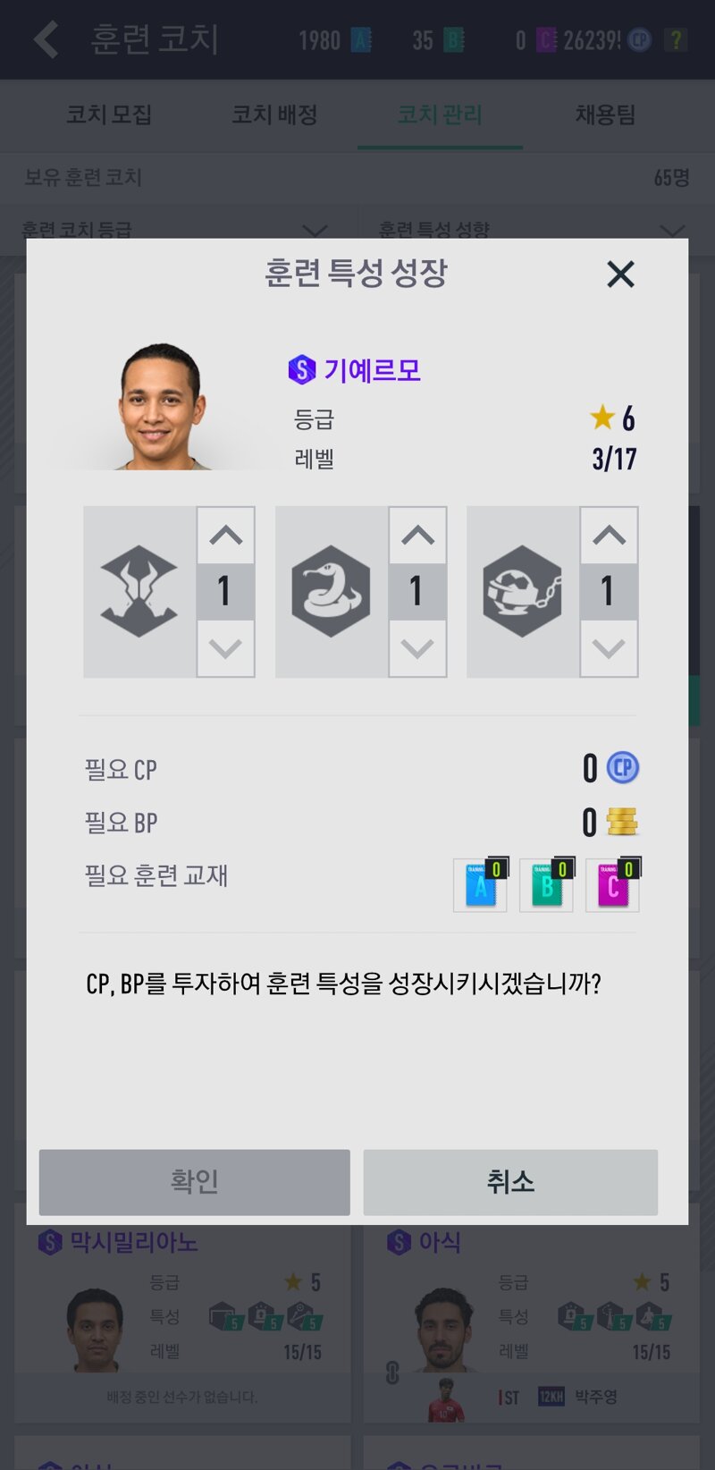 Fc 온라인 인벤 수비코치 1티어 인가요 Fc 온라인 인벤 자유게시판