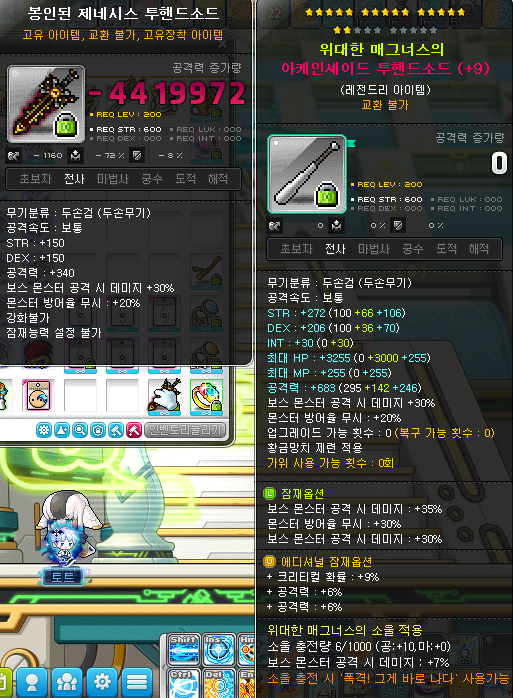 메이플스토리 인벤 나 이거 1차해방하면 사냥할때는 1차해방무기가 딜 더잘나올려나 메이플스토리 인벤 자유게시판